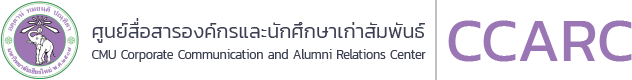CMU Corporate Communication and Alumni Relations Center (CCARC)